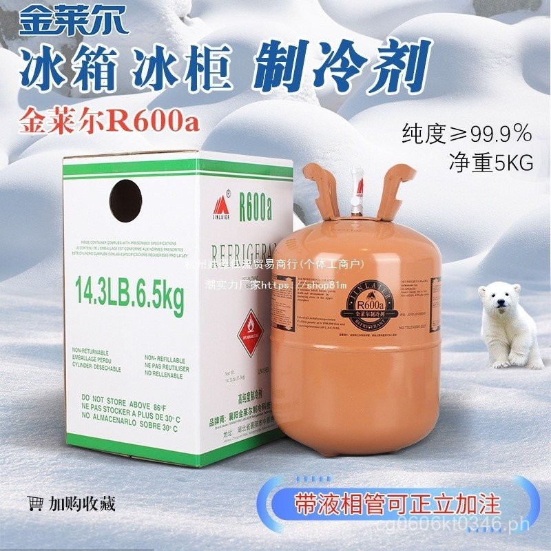 Freezer Refrigerant High Cooling Capacity Refrigerant Fixed Frequency ...