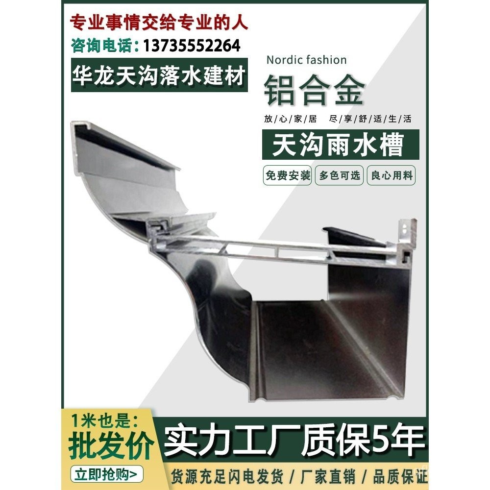 Aluminum Alloy Gutter Rainwater Channel Villa Sunroom Finished Eaves ...