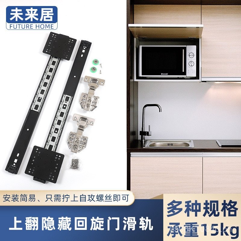 Hardware Swing Cabinet Rail Air Conditioner Oven Door Flip Insert ...