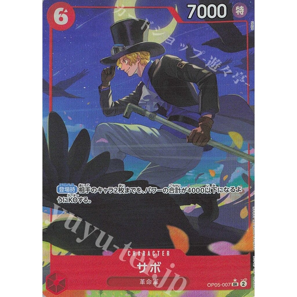 One Piece card [OP05-007] Sabo SR SPECIAL | Shopee Philippines