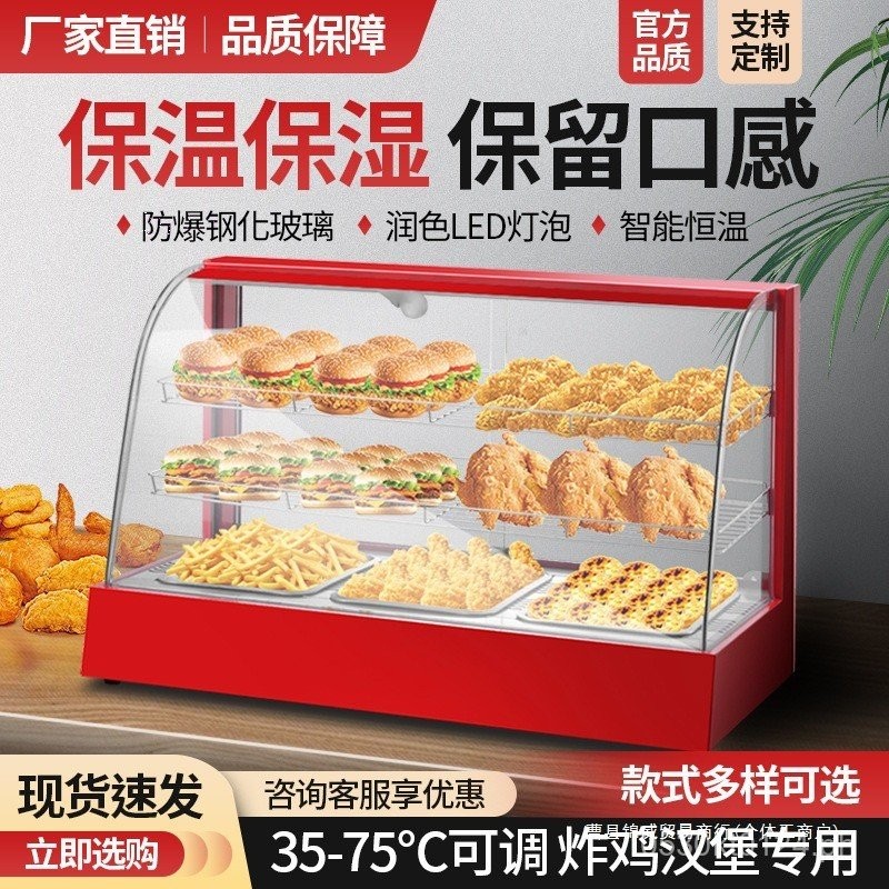 Commercial Fried Chicken Thermostat Cabinet Burger Tart Small ...