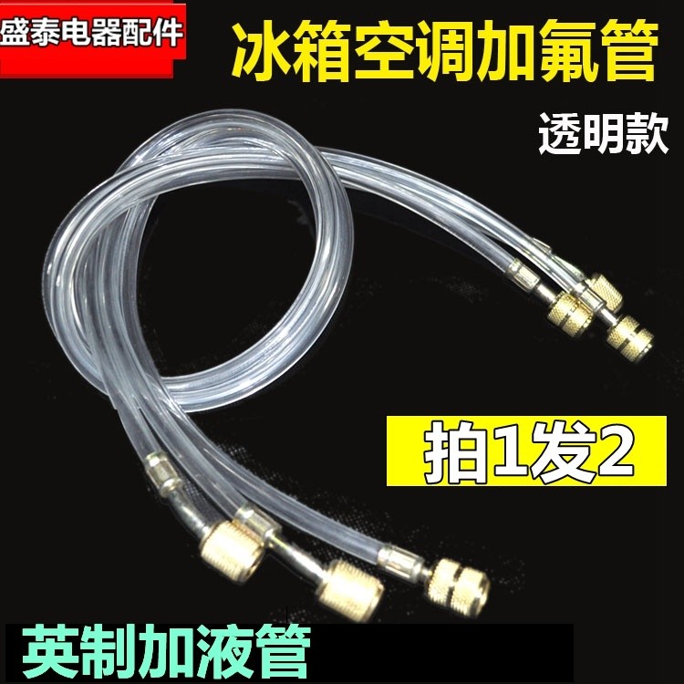 Air Conditioner Transparent Refill Tube Refrigerator Refrigerant ...