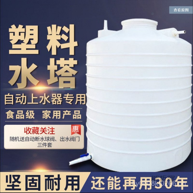 pe/Water Storage Tank Plastic Water Tower Water Storage Can Ton2/13Food ...