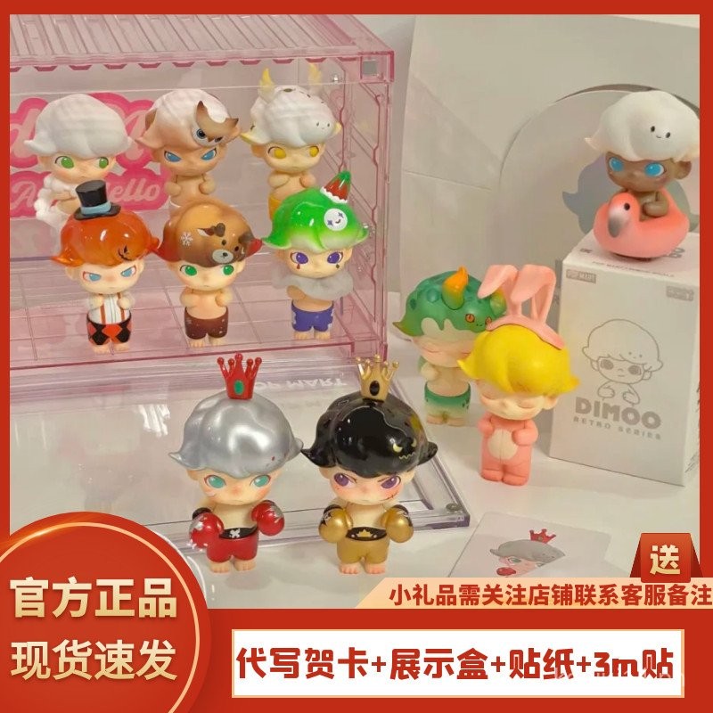 Genuine Pop Mart DIMOO Classic Replica Series Blind Box Trendy Toy ...