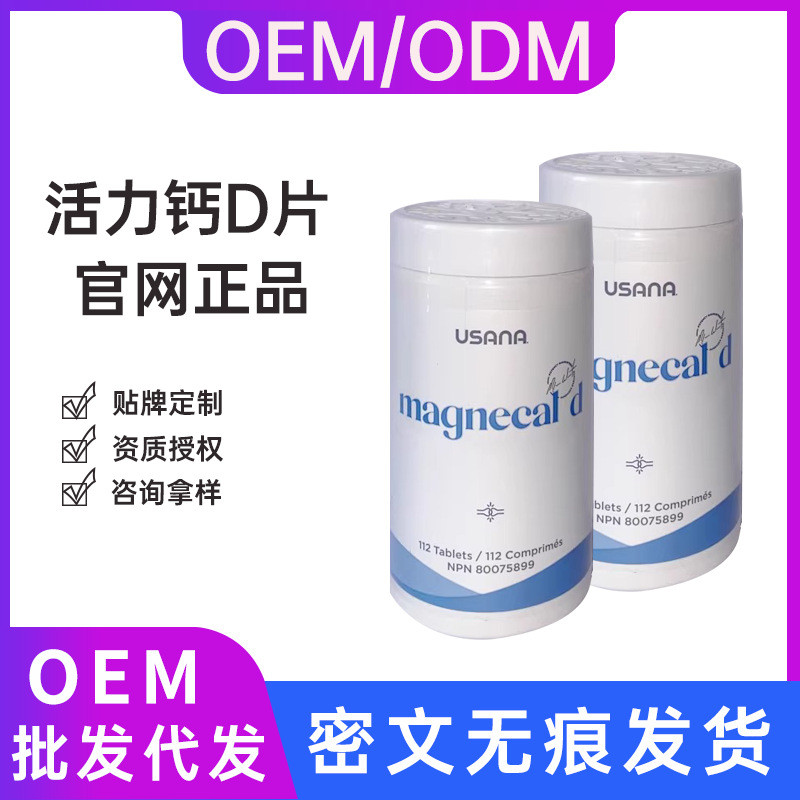 USANA USANA Vitality Calcium Magnesium D Tablets US Version Adult ...