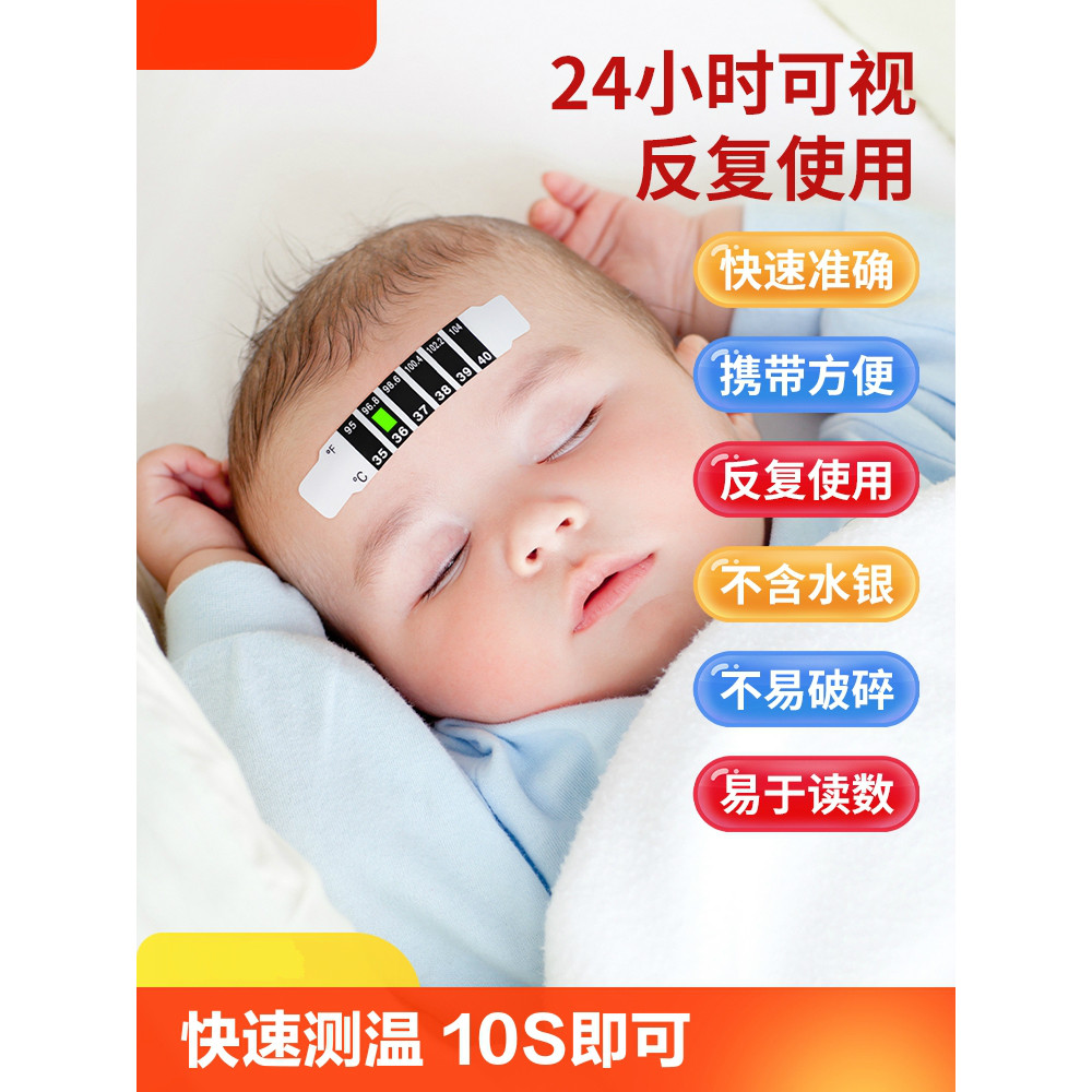 Pinxin Children's Smart Temperature Measurement Patch Baby Forehead ...