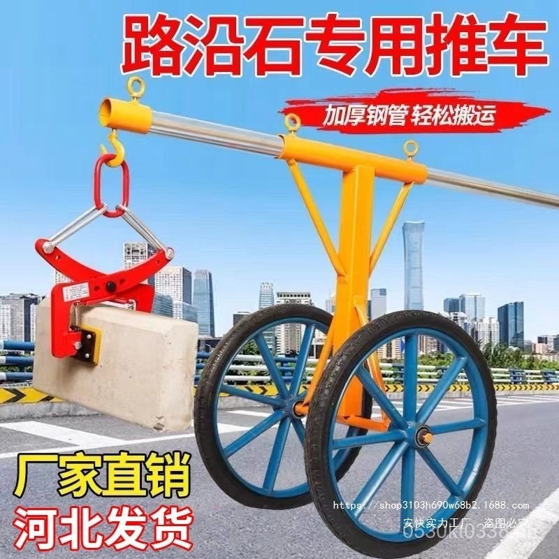 Roadside Lifting Tool Cannon Truck Stone Slab Handling Clamp ...