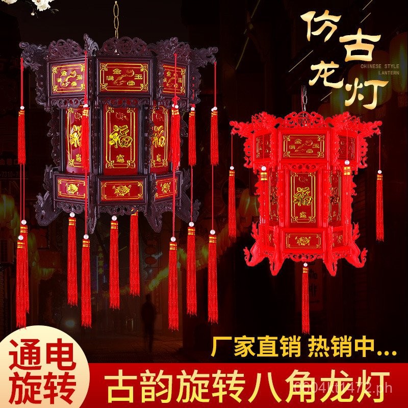 Octagonal Spring Festival Chinese Wedding Lantern Antique Style ...
