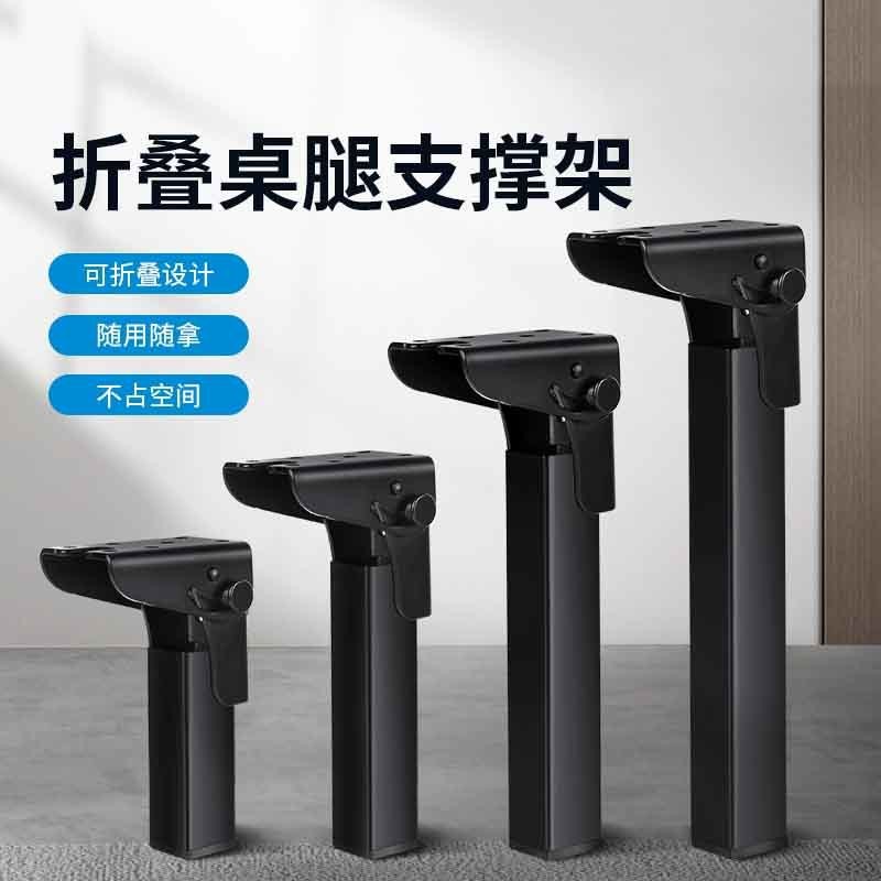 & Good Good Goods Selection & Foldable Support Feet Table Leg Bed Stand ...