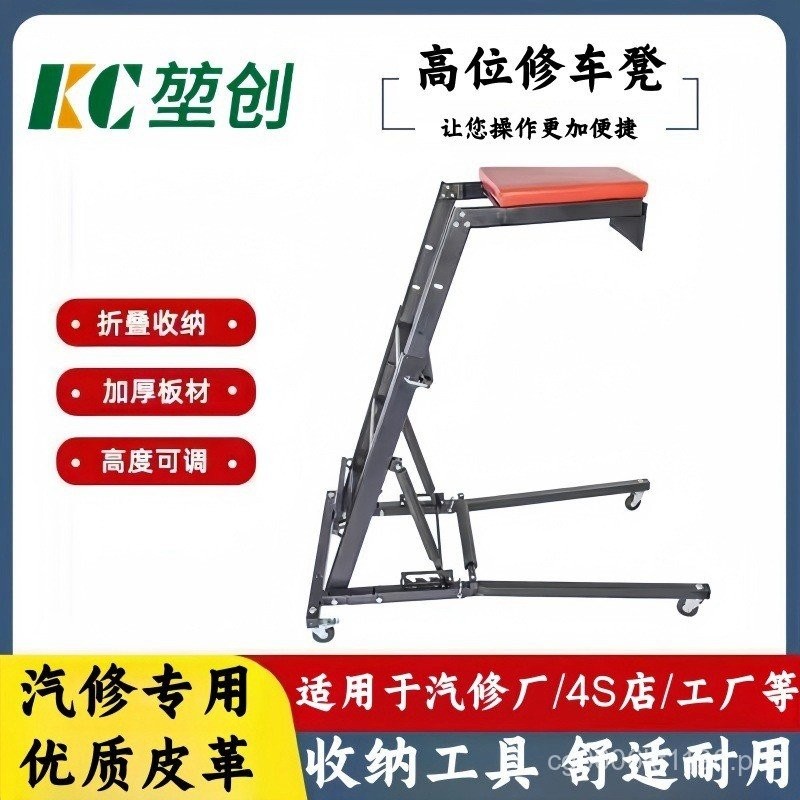 High Position Car Repair Stool High Position Car Repair Board Auto ...