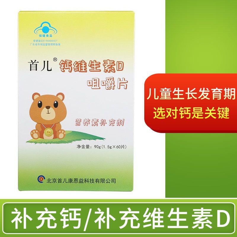 Seoul Calcium Vitamin D Chewable Tablets Nutrient Supplement 1.5gx60 ...
