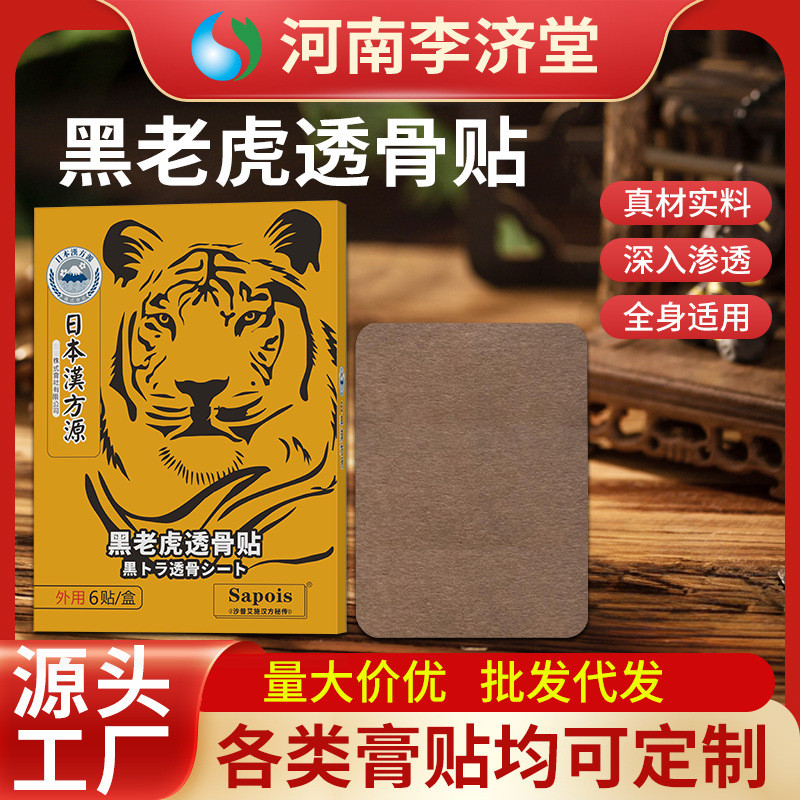 Bone Patch Lumbar Spine Pain Brand Bone Patch Patch Pain Patch Cervical ...