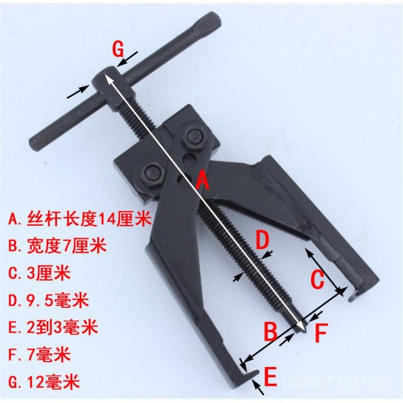 Repair Motor Removal Two Claw Puller Bearing Removal Tool Small Puller ...