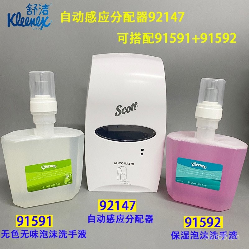 Kimberly-Clark Wall-Mounted Plastic Sensor Dispenser Hand Sanitizer Box ...