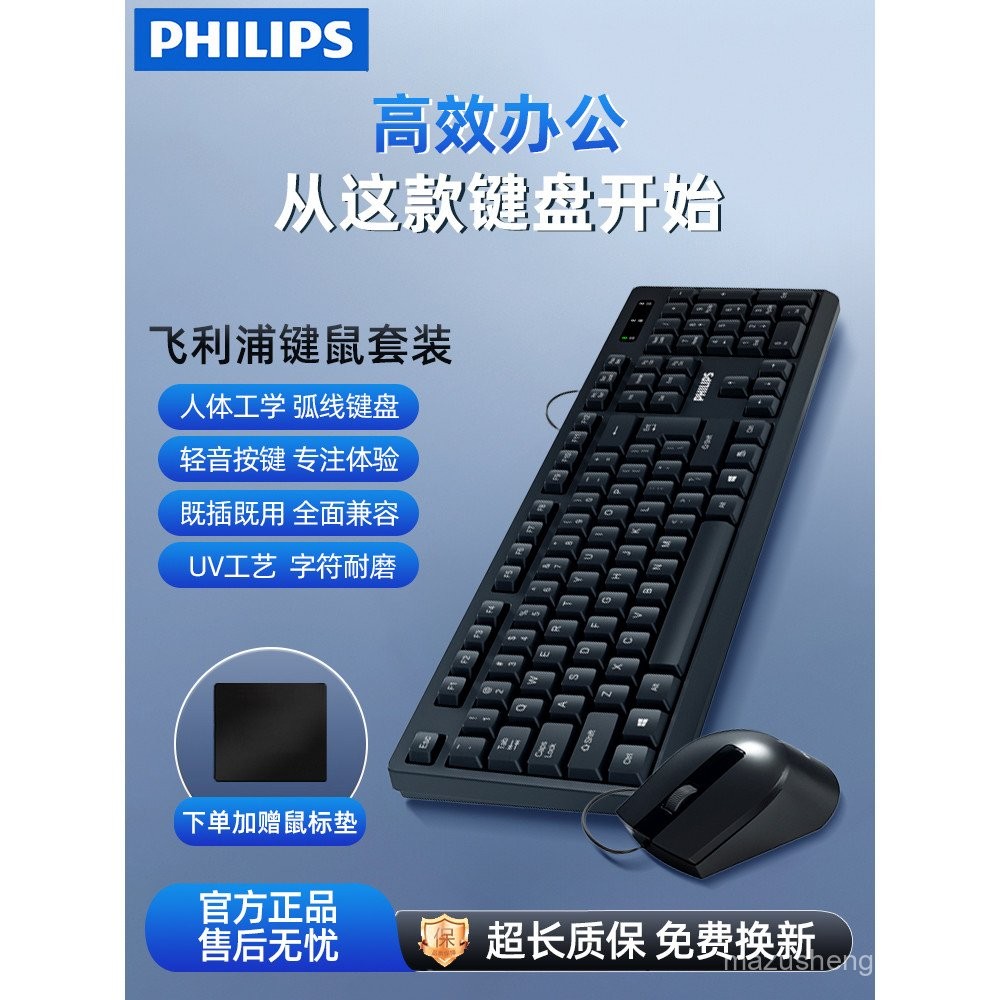 Philips Wired Keyboard Desktop Computer Universal Office Silent Typing ...