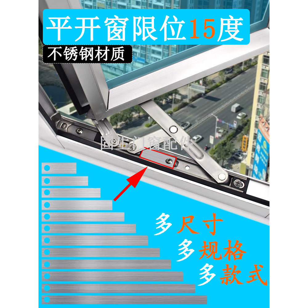 Casement Window Limiter Window Stopper Window Lock Fixed Casement ...