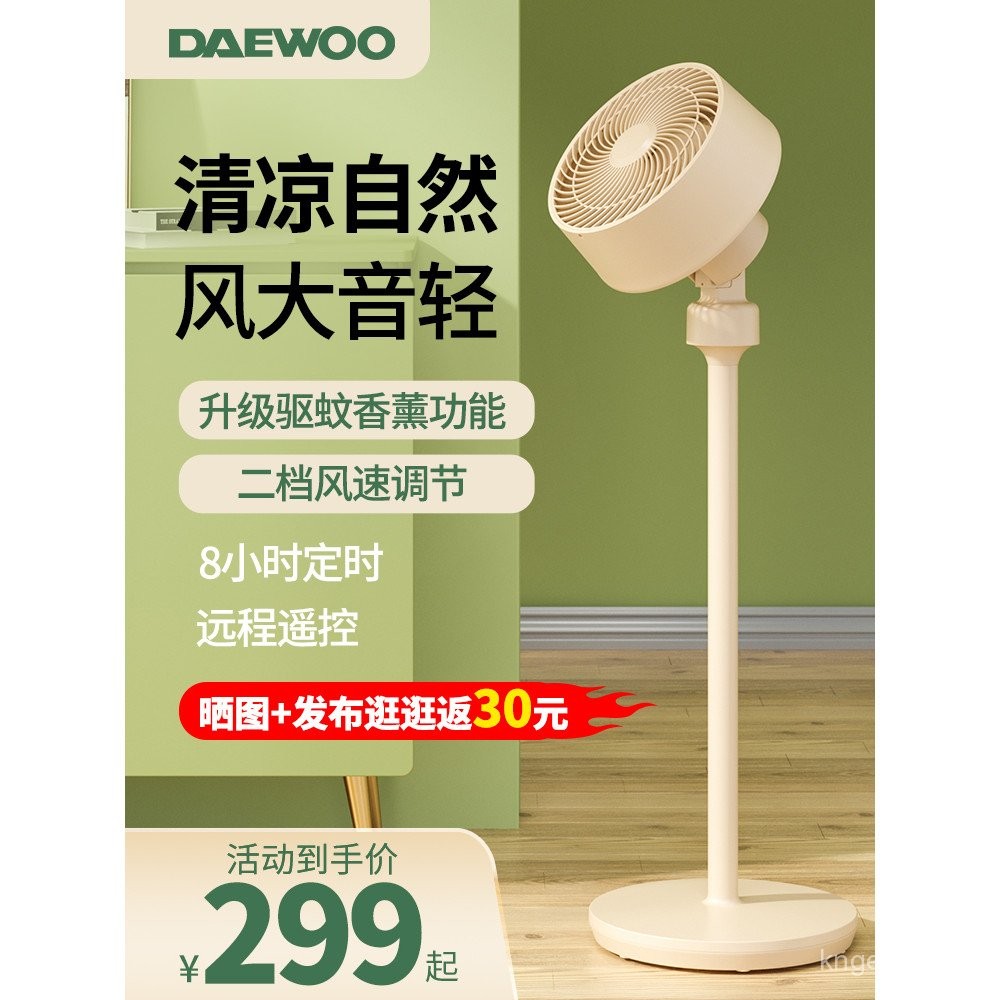 Daewoo Air Circulation Fan Household Electric Fan DC Inverter Table Fan ...