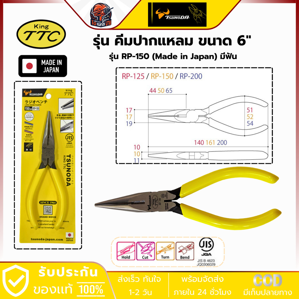 KING TTC RP-150 Long Nose Pliers 6 Inch RP-150 JIS Made in Japan | Shopee Philippines