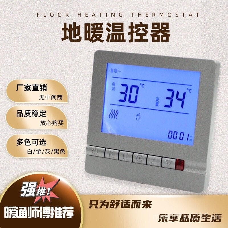 Thermostat Panel Floor Heating Temperature Control Switch Controller ...