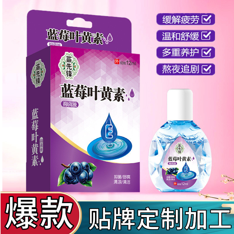 Eye Drop Eye Drop Eye Drop Relieve Eye Fatigue Lutein Drop Eye Drop Eye ...