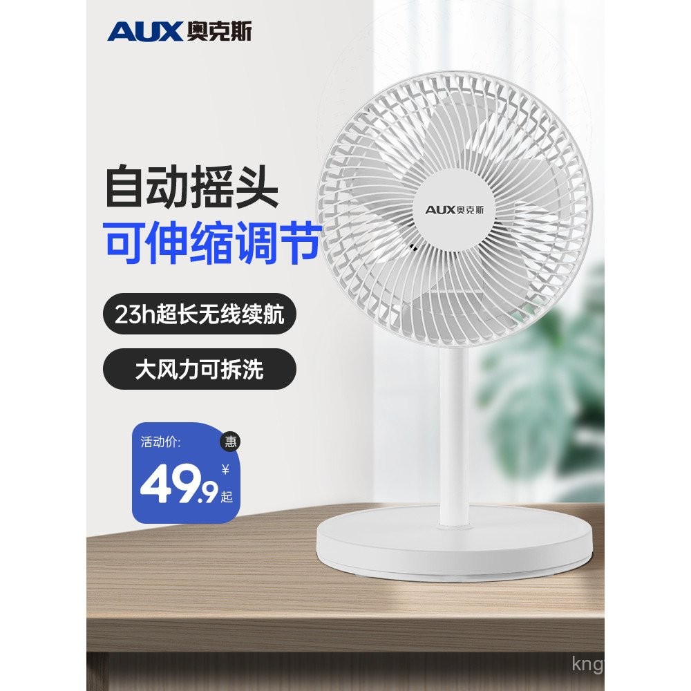 AUX Mini Fan Desktop USB Portable Rechargeable Small Electric Fan ...
