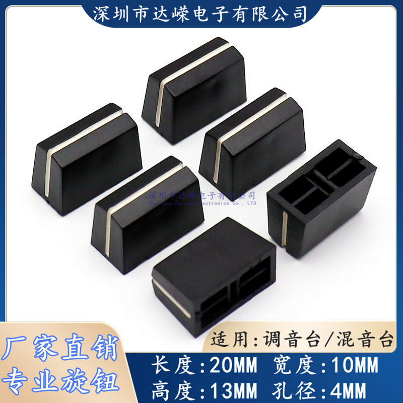 (10pcs/LOT) Mixer Knob Cap Push Rod Cap dj Mixer Fader Cap Turntable ...