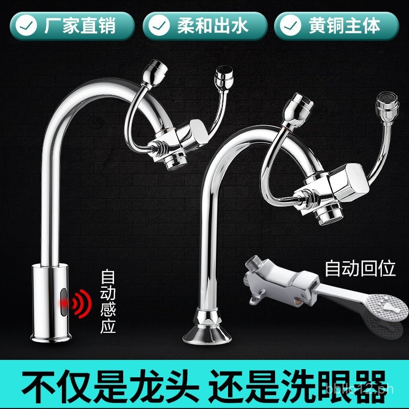 Foot Pedal Faucet with Eye Wash Station Laboratory Sensor Eye Wash ...