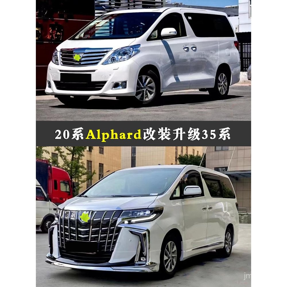 Applicable08Old Elfa Modification18Style Alphard 20Series ...