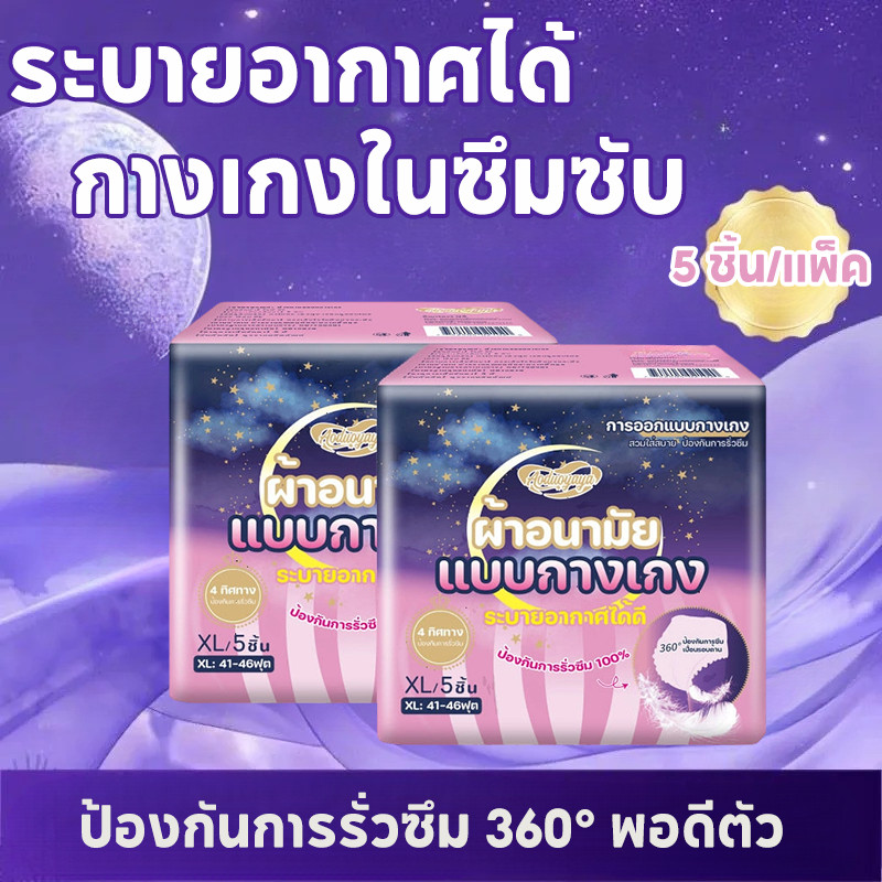 TH BABY Sanitary Pads With Light Breathable Leak-Proof 360 Size M-Xl ...