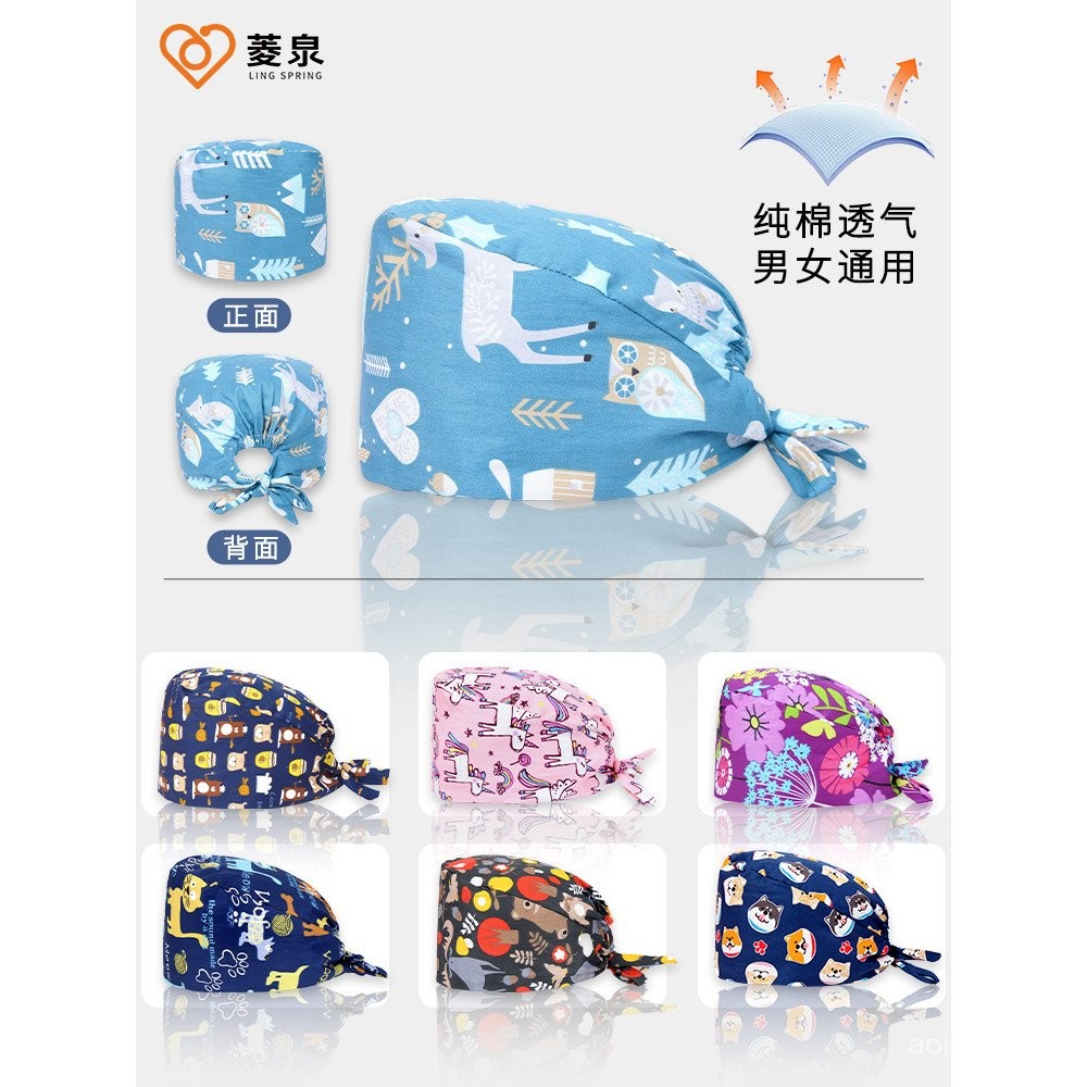 Lingquan Medical Surgical Cap Pure Cotton Cute Nurse Hat Surgical ...