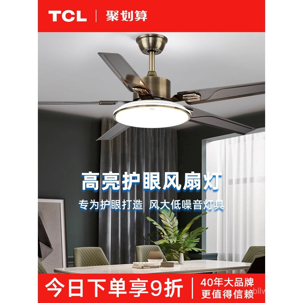 TCL Fan Light Electric Fan Ceiling Light High Wind Power Large Size ...
