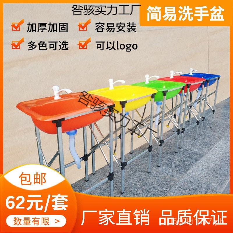 Wash Basin Construction Site Renovation Simple Wash Basin Face Basin ...