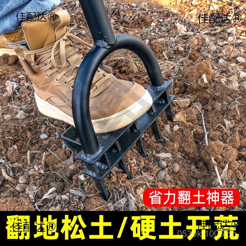 Hoe Digging Steel Peanut Deep Turner Soil Loosening Tool Set Land ...
