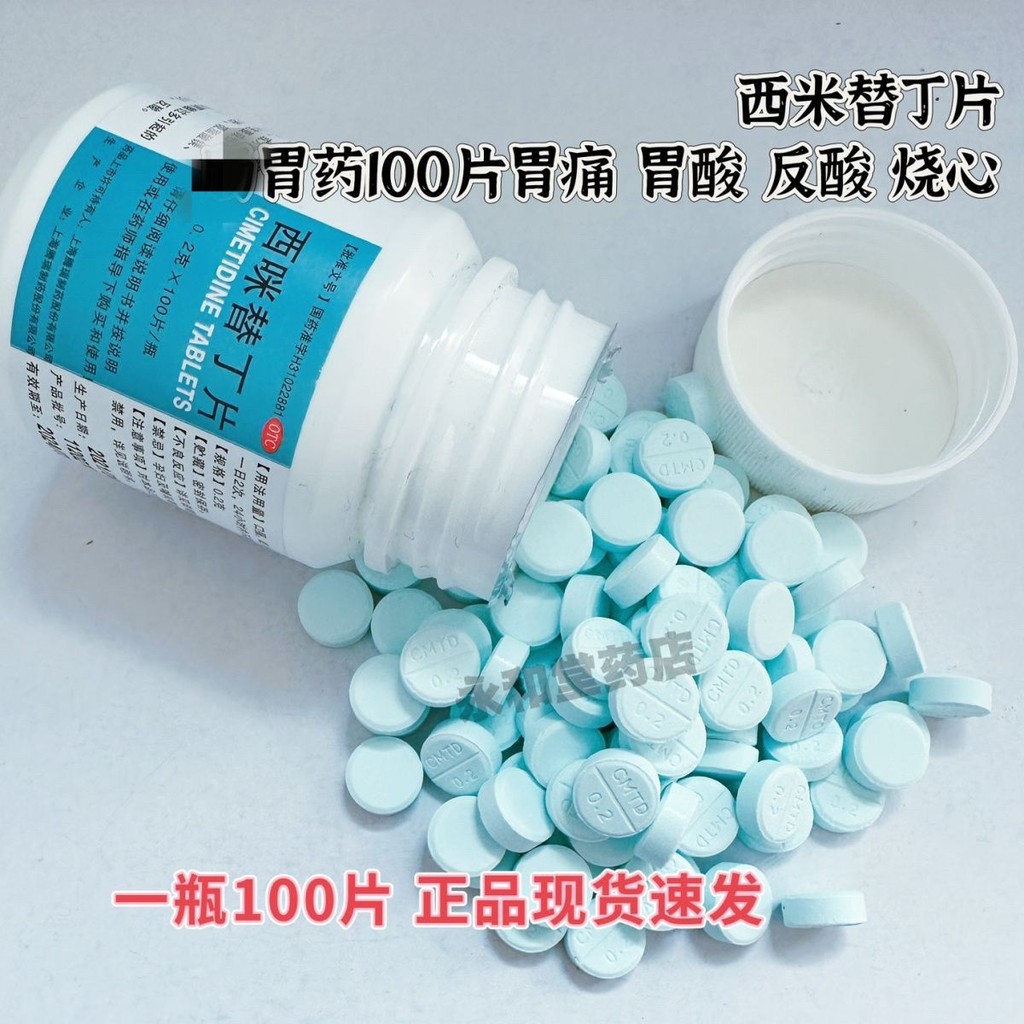 6.3 Simi Diced Tablets 100 Tablets Methanami Diced Tablets Stomach Pain ...
