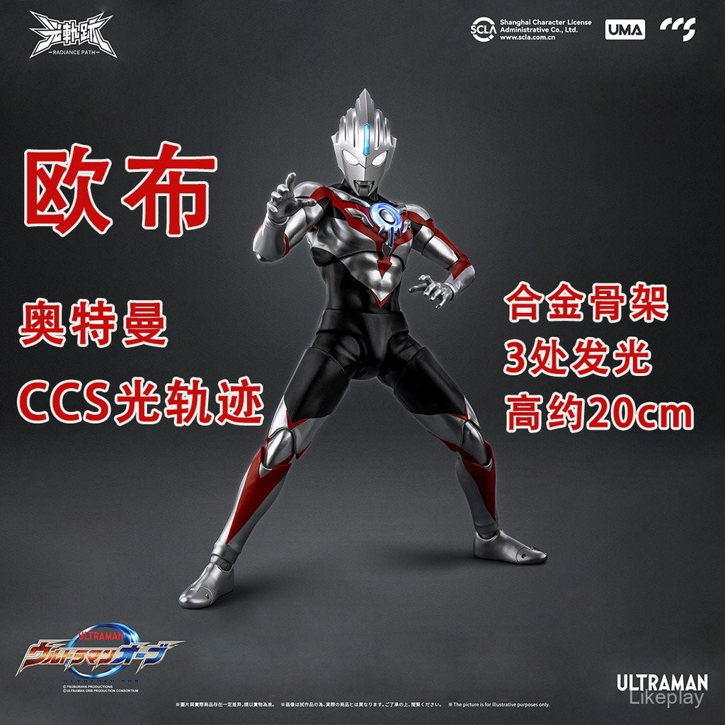 ccs toys zd toys ultraman orb toy track chodo shodo ultraman ultraman x ...