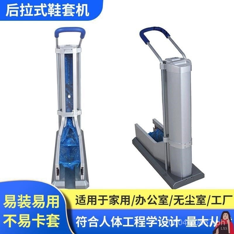 Drag Foot Shoe Cover Machine for Home Use Disposable Model Room Drag ...