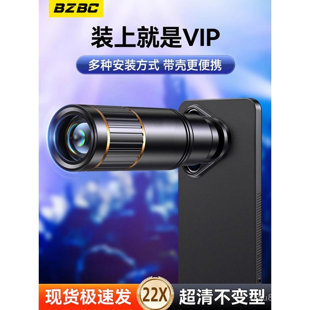 BZBC Phone Telescope Concert Shooting Artifact Professional High ...
