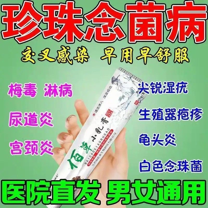 Infection Disease Plum Virus Disease Pseudoma Men Women Private Parts ...
