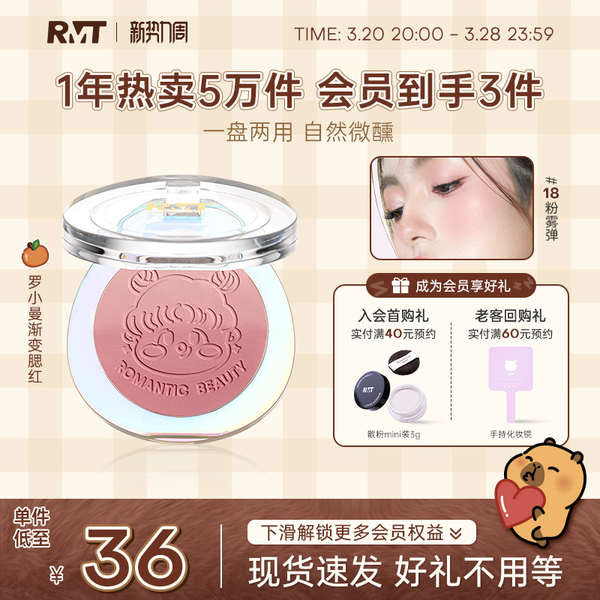 blush on squad cosmetic blush on powder R RMT Roman Double Fit Gradient ...
