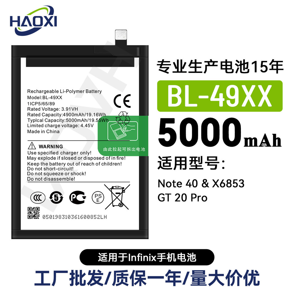 Maoxi BL-49XX for Infinix Voice Transmission Note 40/X6853/GT 20 Pro ...