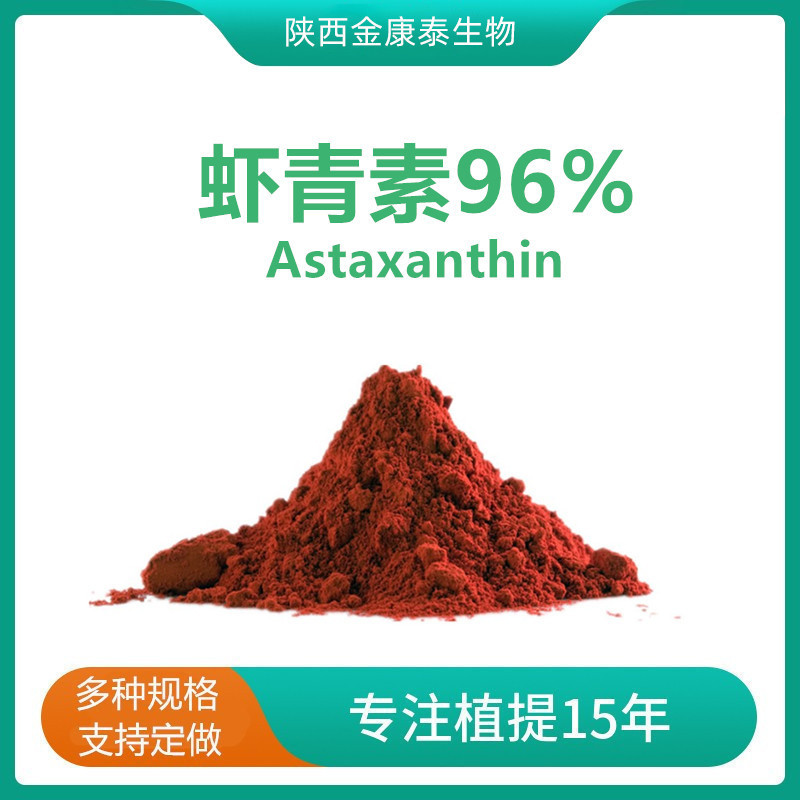 Astaxanthin Powder Astaxanthin Microcapsule Astaxanthin Extract% Red ...