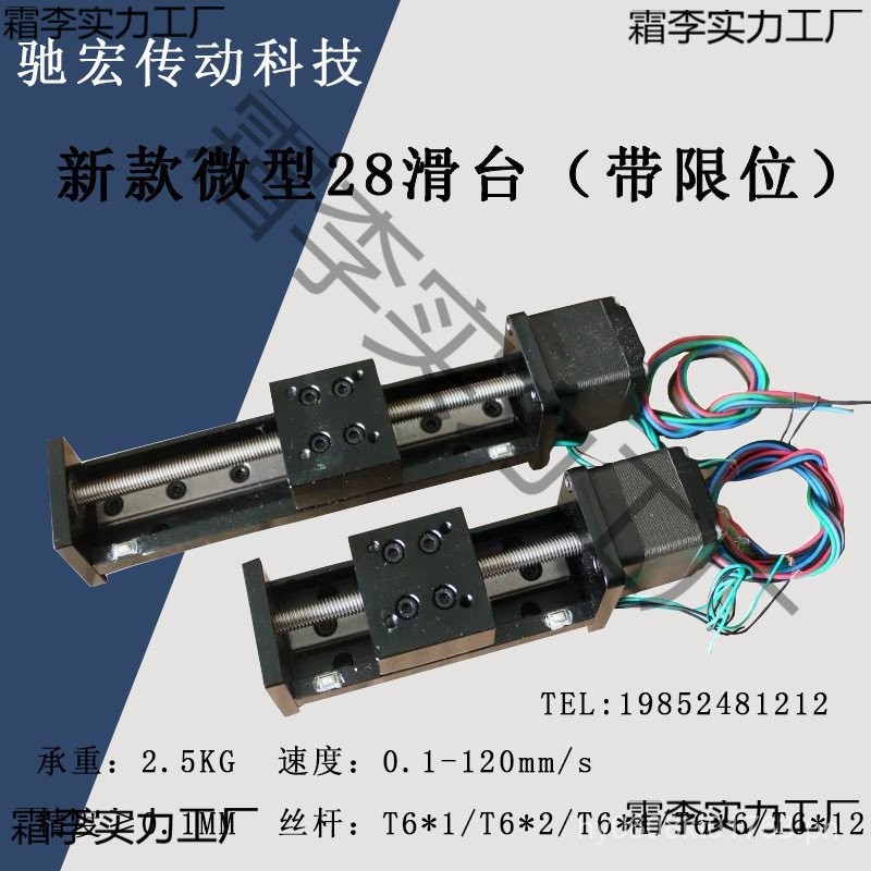 New Model Linear Guide Rail with Limit Switch Stepper Motor Slide Rail ...