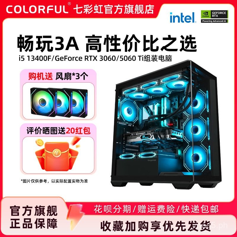 Colorful Rainbow Console i5 13400f rtx5060Ti 8G 3060 5070 4060 RTX5060 ...