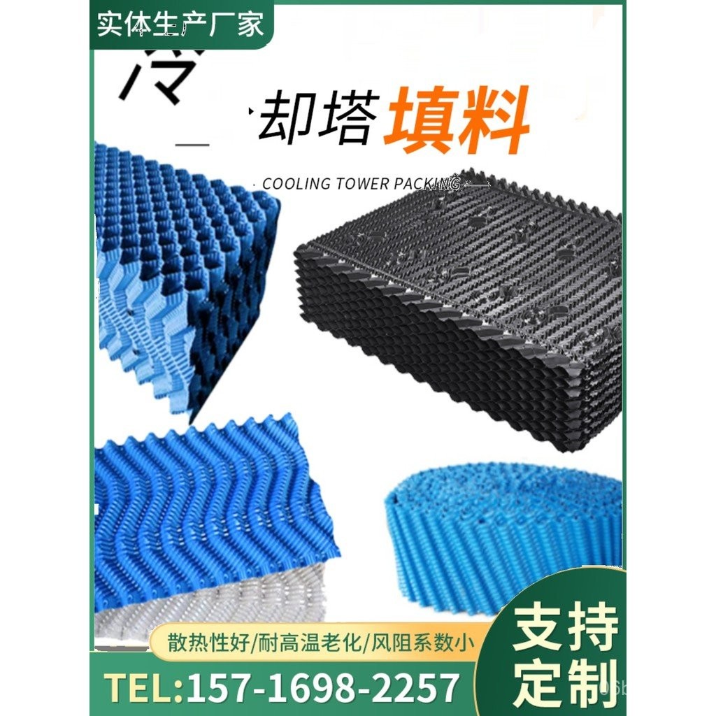 Cooling Tower Packing Radiator Fin Cold Water Tower Square S Wave ...