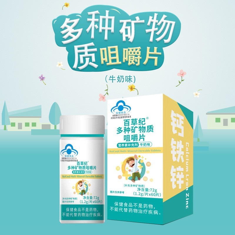 Calcium Tablets Children Youth Middle-aged Elderly Healthy Brand ...