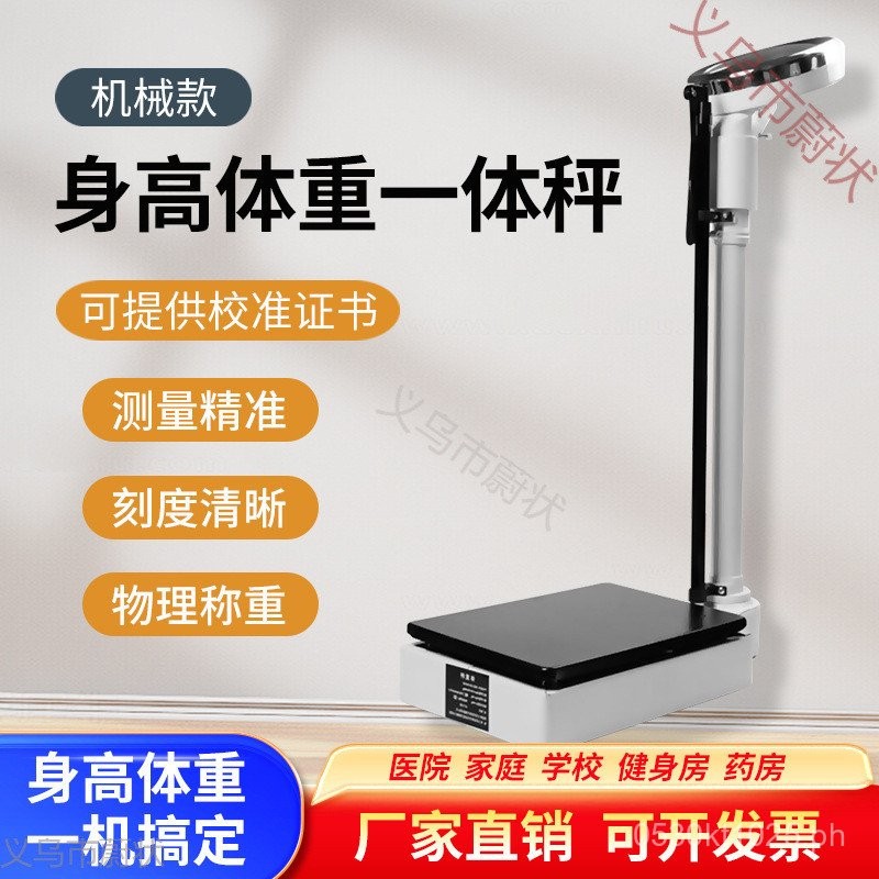 Hospital School Weight Scale Pharmacy Adult Measuring Instrument ...