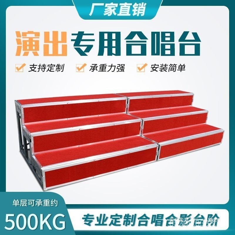 Step Stool for Group Photos, Foldable Stool, Mobile Bench, Choir ...