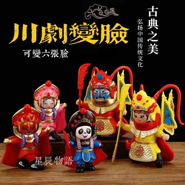 Three Kingdoms War Will Sichuan Opera Face-changing Doll Chinese Style ...