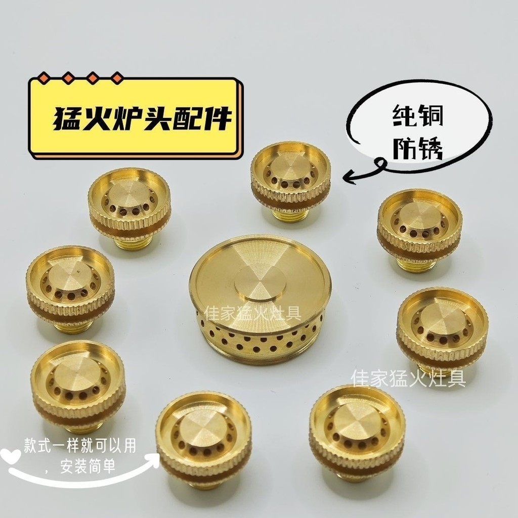 Thickened Pure Copper High Flame Stove Nine-Cavity Head Seven-Star ...