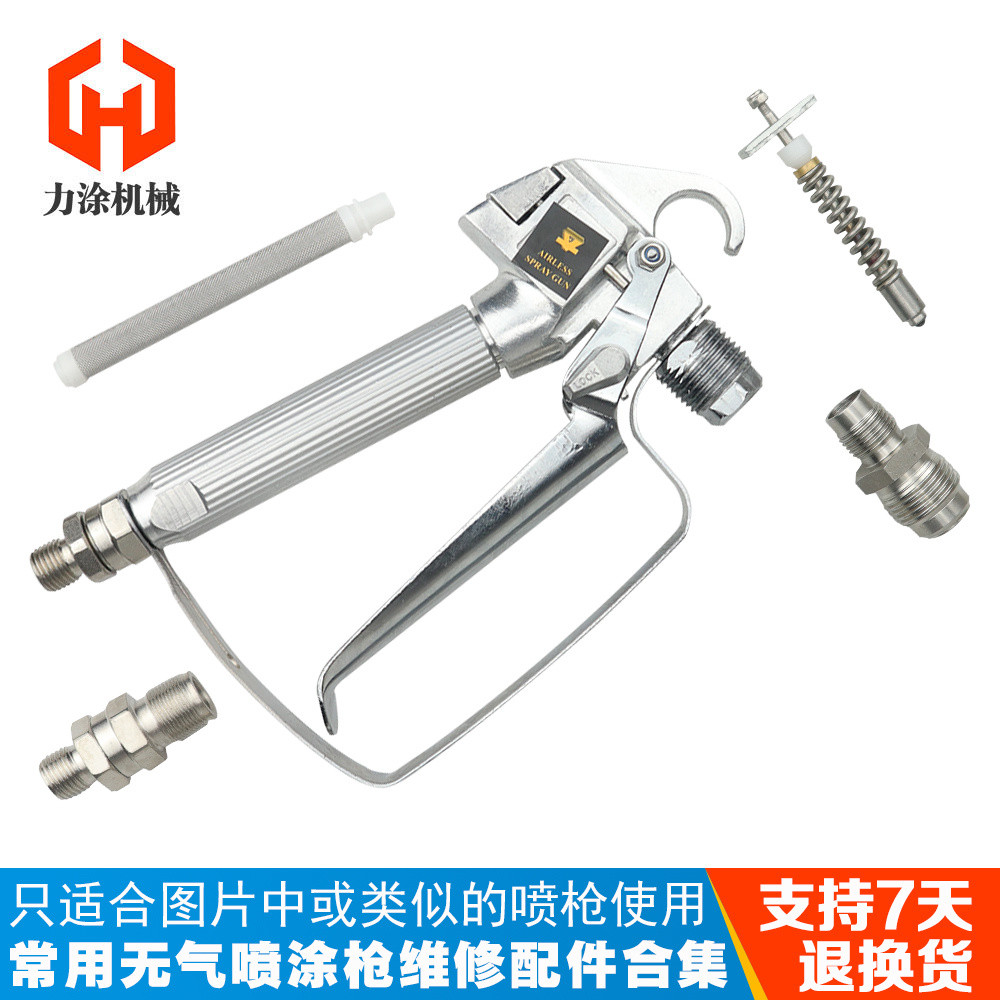 Latex Paint Airless Spray Machine Accessories Spray Gun Repair Parts ...